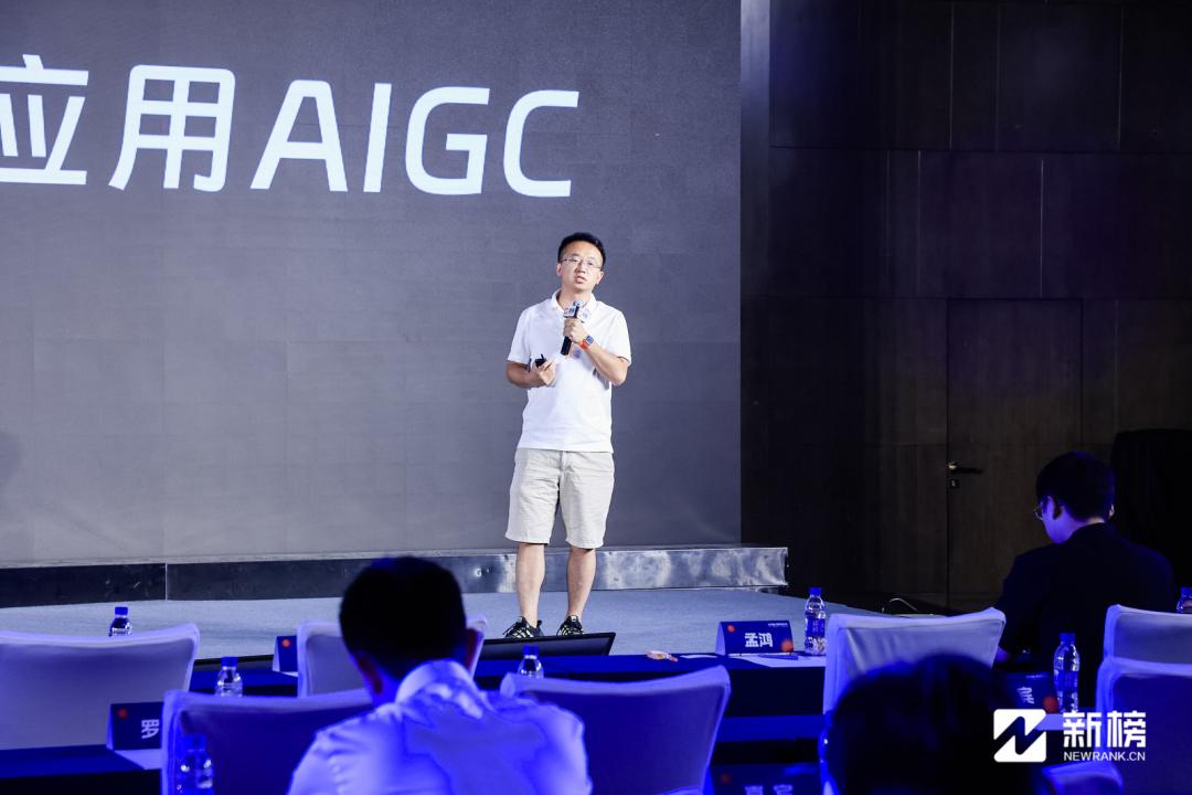 2023新榜AIGC生态大会，16位大咖演讲精华全记录！-36氪