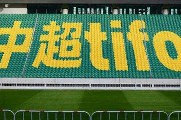 中超看台tifo揭秘：是情感表达，更是球迷文化养成-36氪