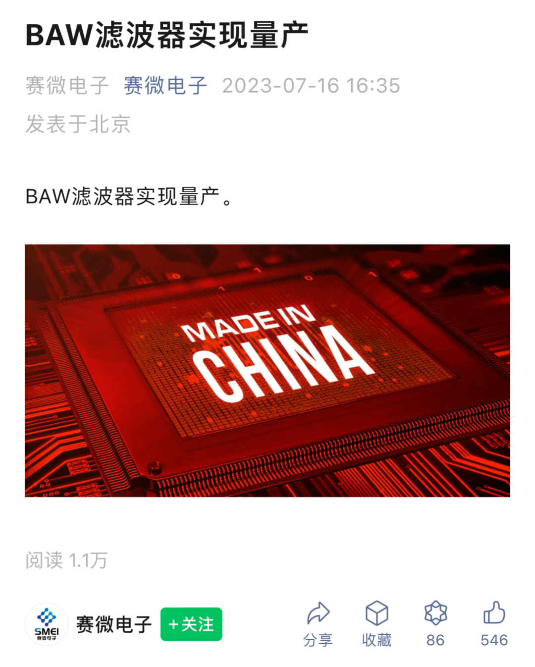 BAW滤波器实现国产替代，但华为5G手机可能不会很快回归-36氪