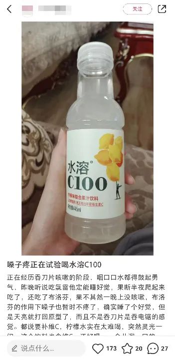 水溶C100是怎么成为小红书神药的-36氪