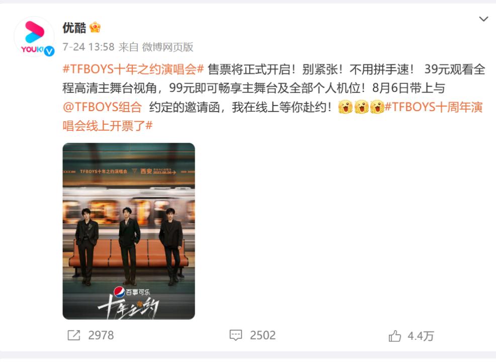 TFBOYS十年：既是空前，也是绝后-36氪