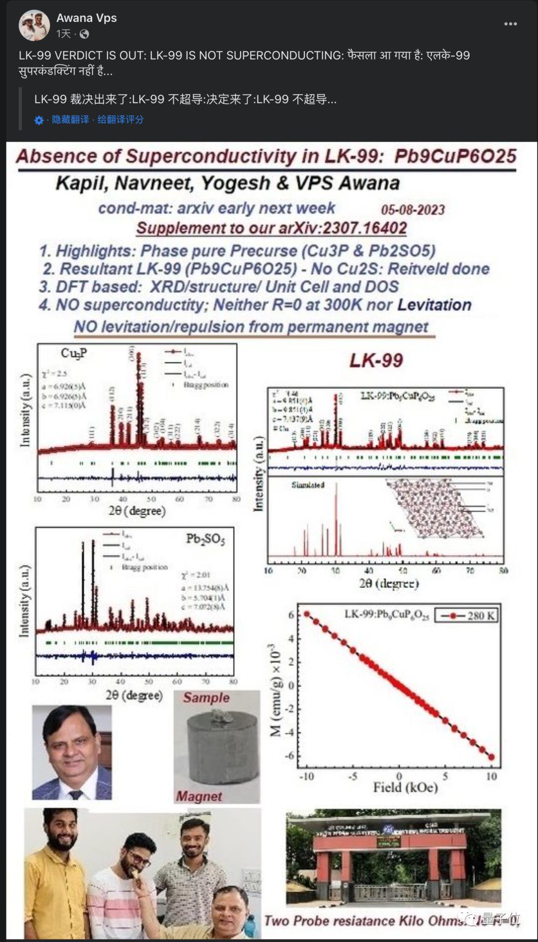 LK99最新吃瓜：完全悬浮后续遇难点、韩国作者称“超导是唯一可能的解释”，印度团队3次失败后放弃-36氪