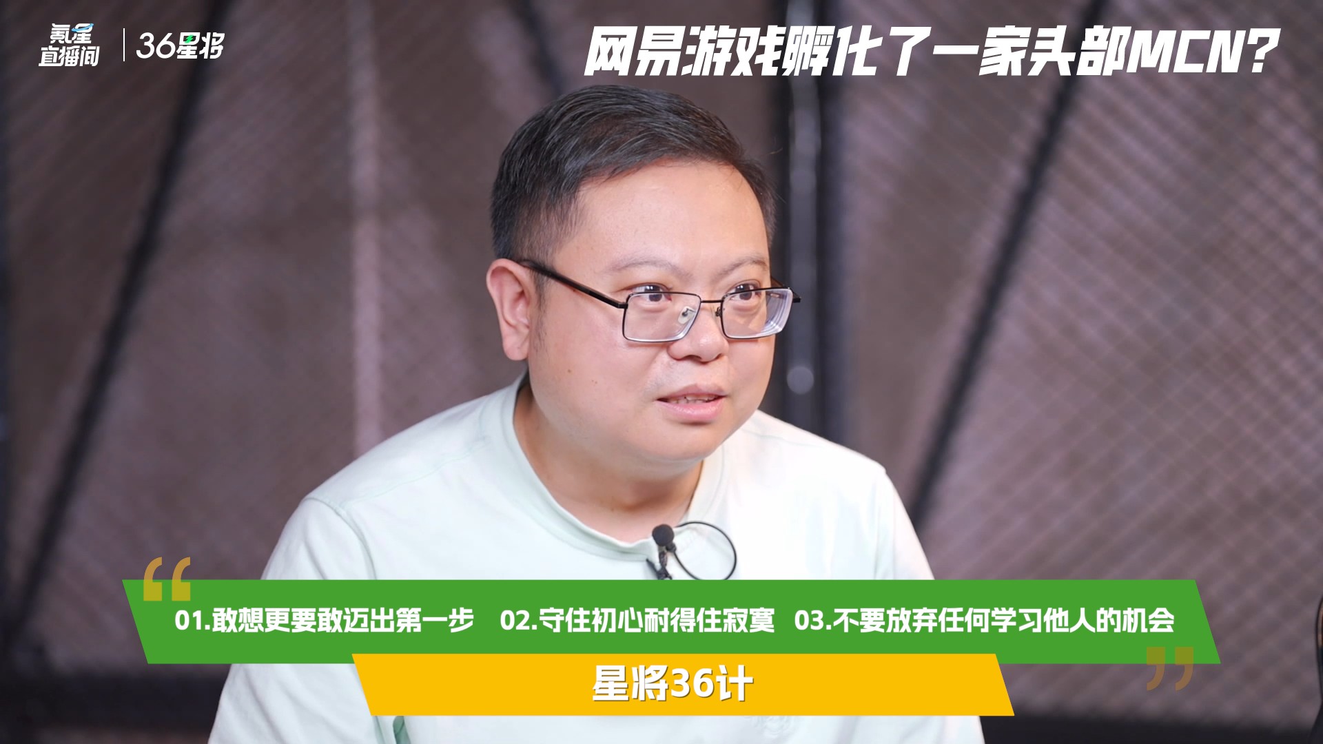36星将 ｜对话纯初文化潘宇罡：作为游戏MCN，到底能给达人带来哪些帮助？-36氪