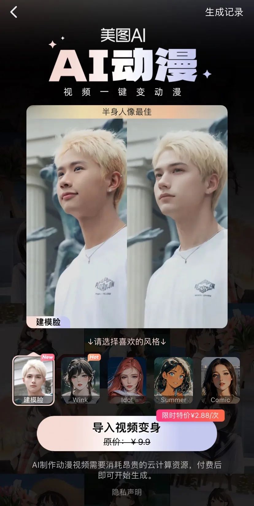 从9块9到1149，谁在为AIGC买单？-36氪