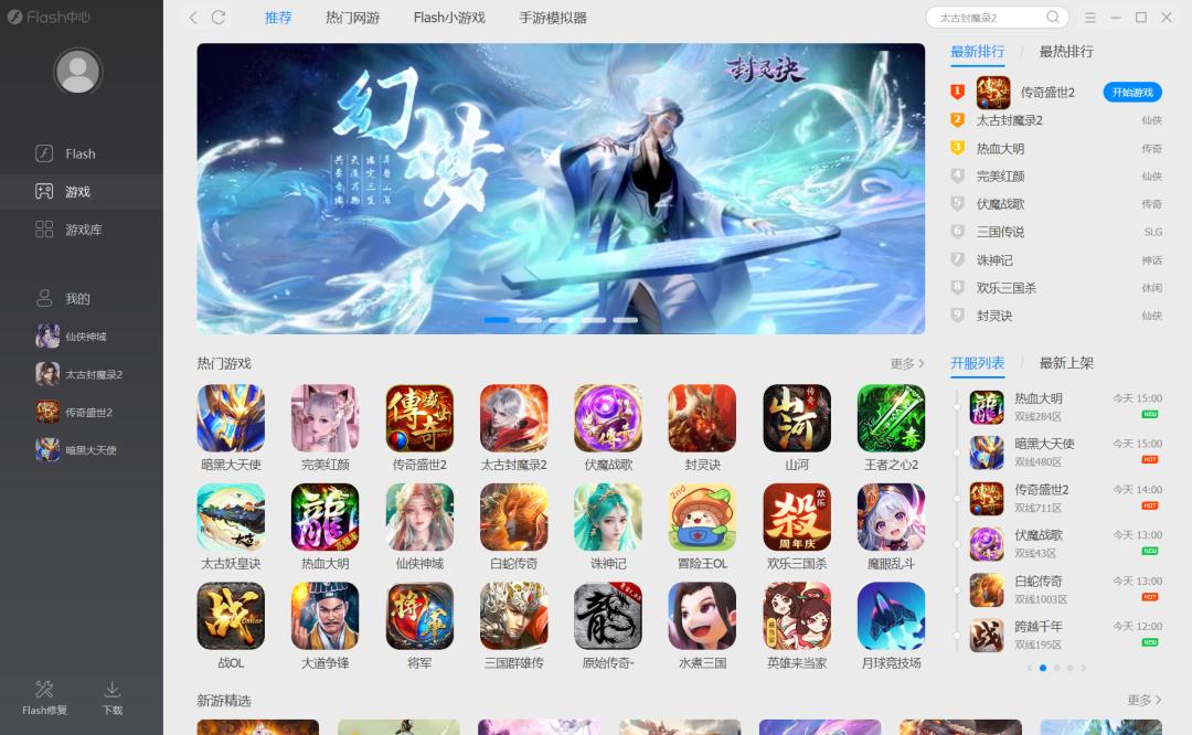 逛完现在的4399，我还是希望它再活20年-36氪