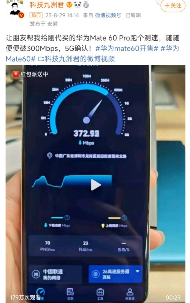 Mate 60未发布就开卖，华为在打什么算盘？-36氪