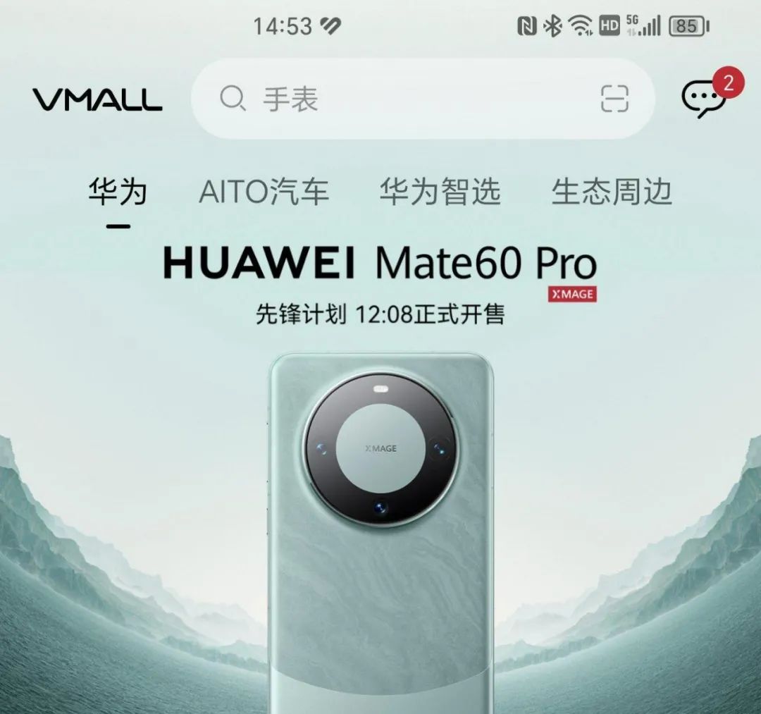 华为Mate 60 Pro直接开卖：麒麟9000S，全球首发支持卫星通话-36氪