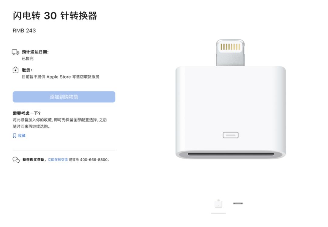 从 30 Pin 到 USB-C，聊聊 iPhone 接口的变化-36氪