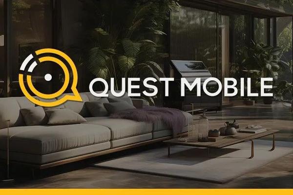 QuestMobile 2023家居家装行业趋势洞察：潜在用户达1.03亿，行业用户突破2000万，行业分散且用户需求亟待满足-36氪