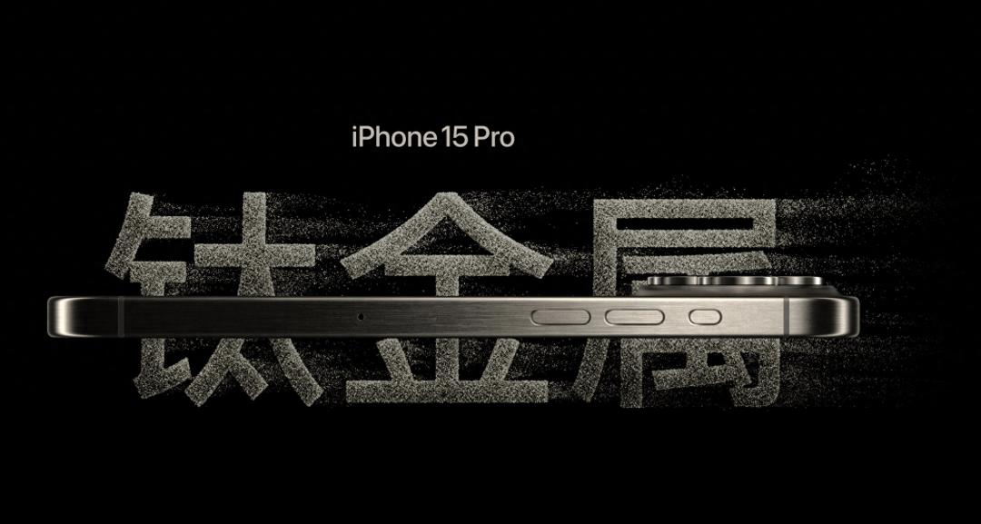 iPhone15钛合金背后：苹果、特斯拉、华为都爱折腾新材料-36氪