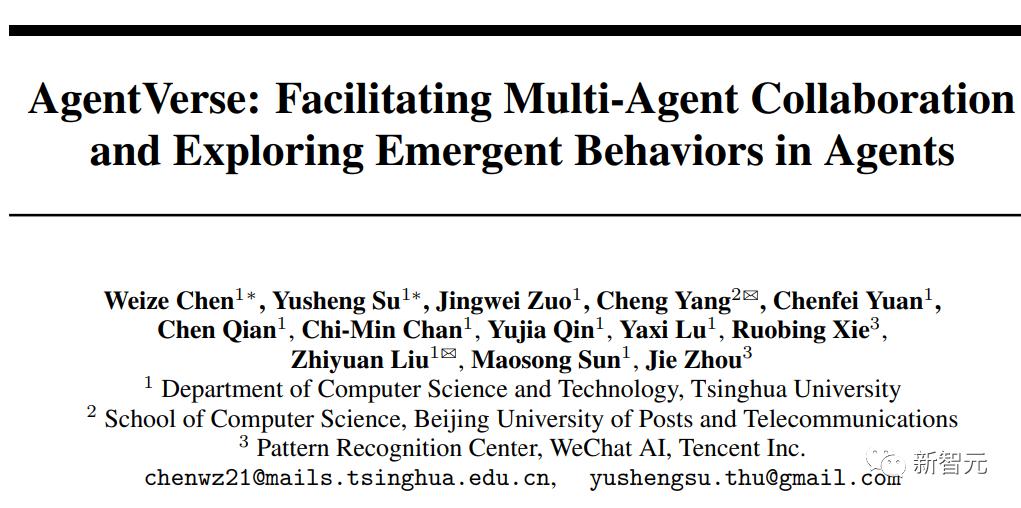 多LLM协同作战，清华等开源多智能体框架AgentVerse：合作打造Minecraft物品，还能训练宝可梦-36氪