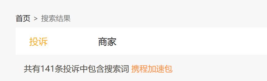 12306打假，携程飞猪们装傻-36氪