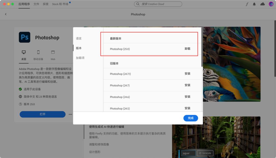 最近很火的 Photoshop「AI 扩图」，为什么说你上你也行-36氪