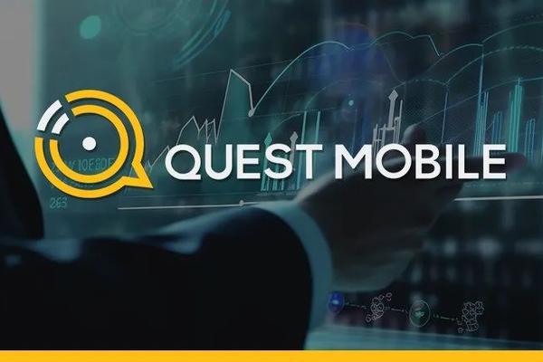 QuestMobile 2023销售渠道营销洞察报告：电商购物节降温，品牌自有节奏主导，借公域冲私域促转化……-36氪