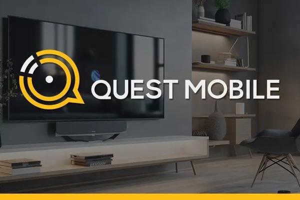 QuestMobile 2023OTT行业研究报告：双轮驱动催热大屏，多合一产业链成型，设备“五虎将”、应用“四天王”血海鏖战…-36氪