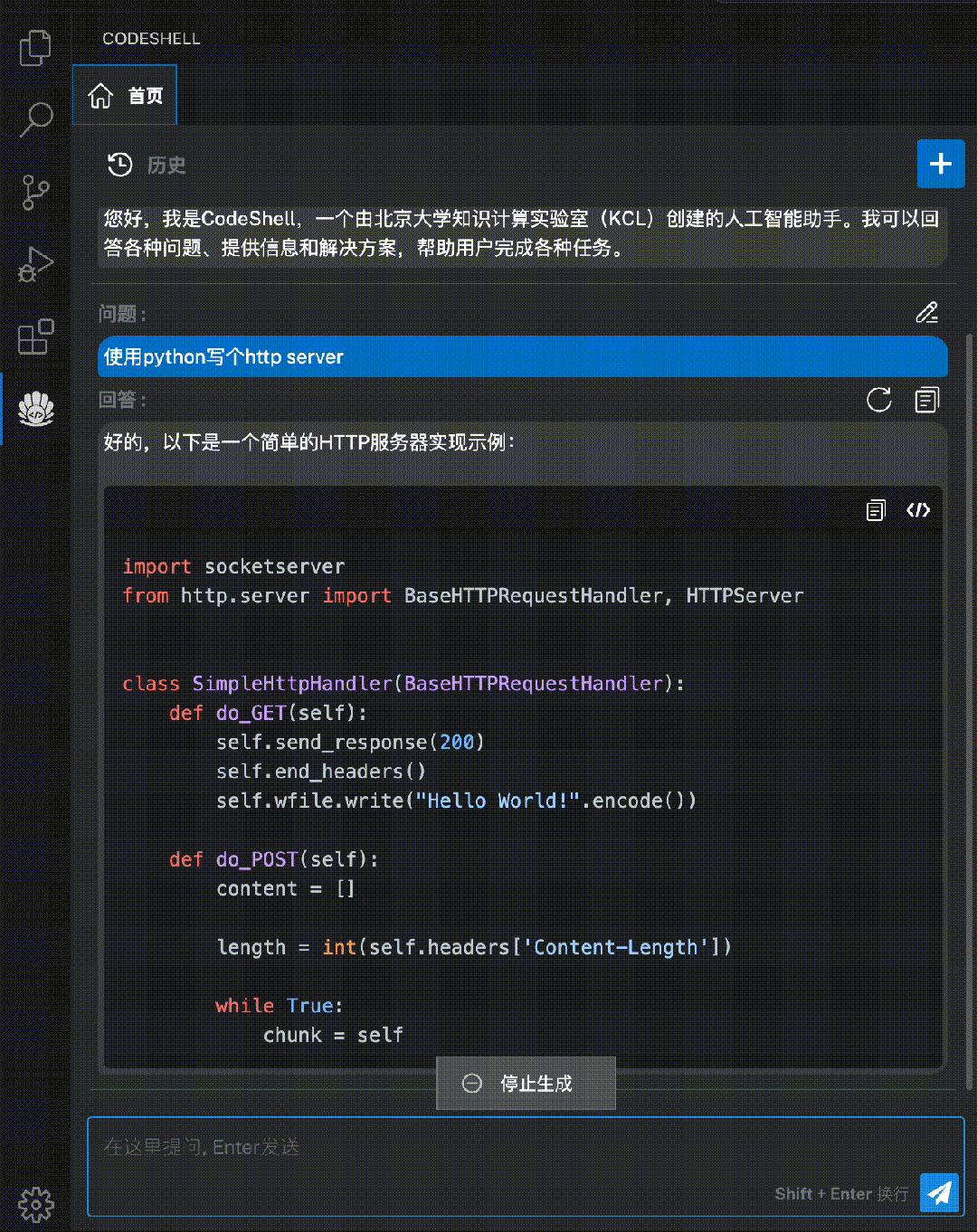 人手一个编程助手，北大最强代码大模型CodeShell-7B开源，性能霸榜，IDE插件全开源-36氪