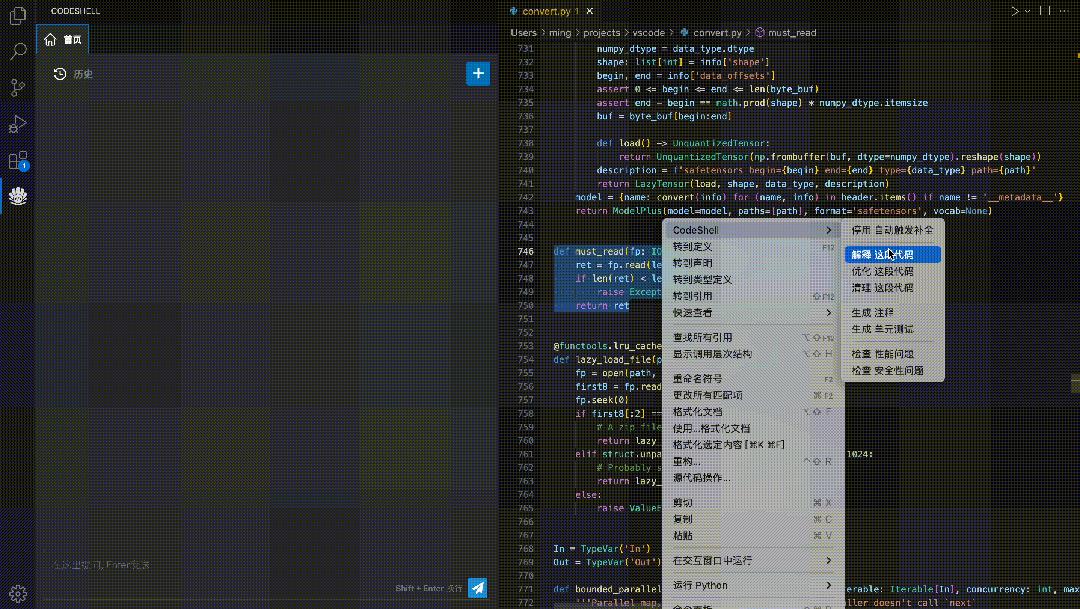 人手一个编程助手，北大最强代码大模型CodeShell-7B开源，性能霸榜，IDE插件全开源-36氪