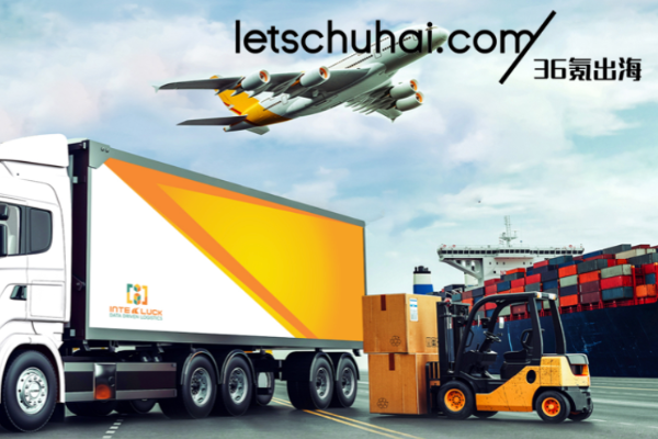 36氪出海·首发｜B2B物流平台Inteluck完成3400万美元融资，持续拓展东南亚市场-36氪