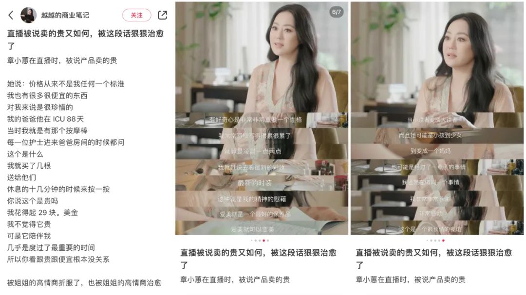 单场GMV破亿，章小蕙带小红书电商狂飙？-36氪