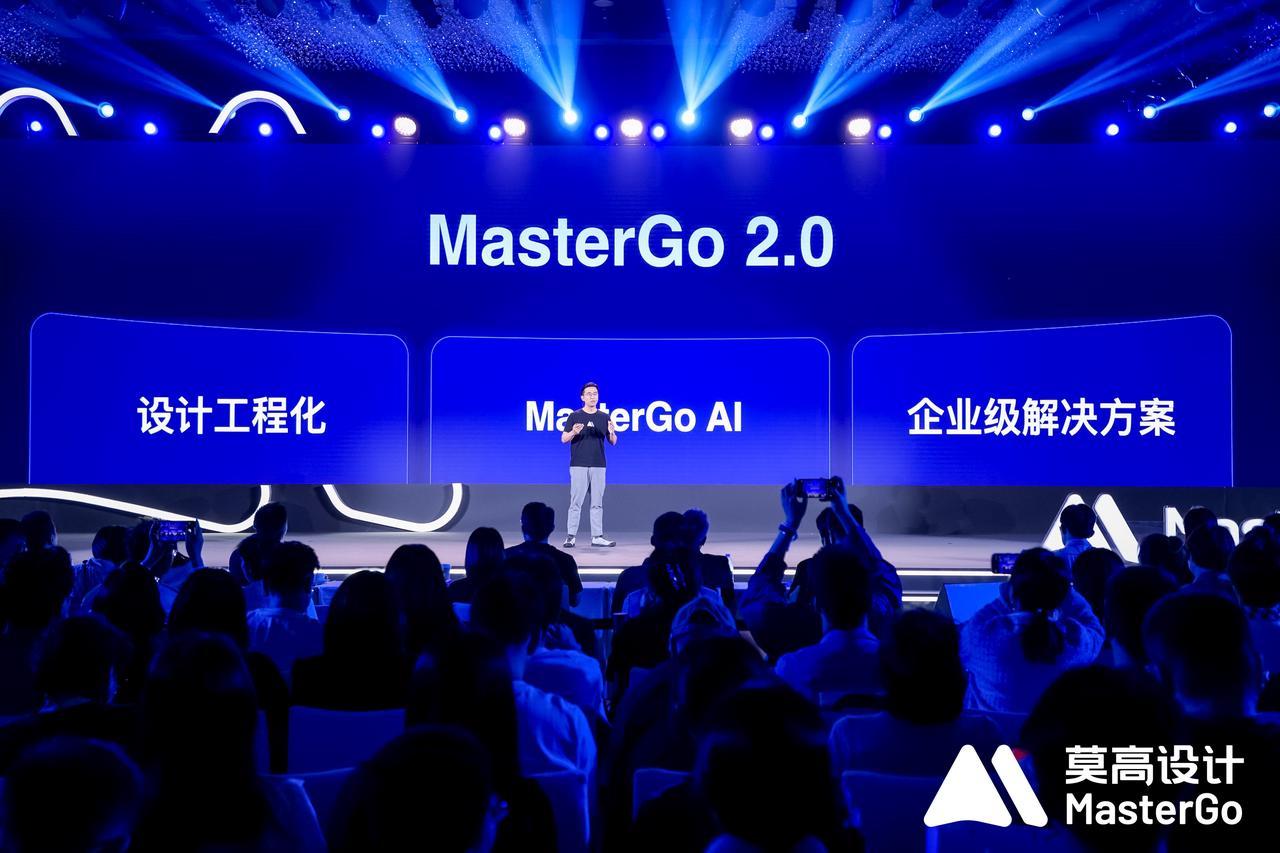 MasterGo 2.0 重磅发布“设计工程化”等3大引擎助力企业提效-36氪