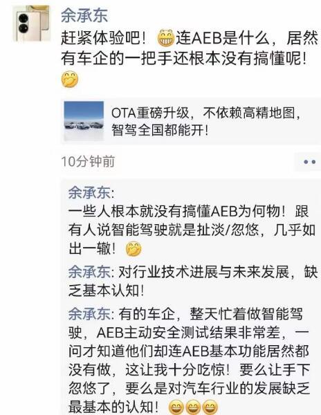 最前线 | 问界最新OTA更新HUAWEI ADS 2.0方案，全国高速路段开放NCA功能-36氪