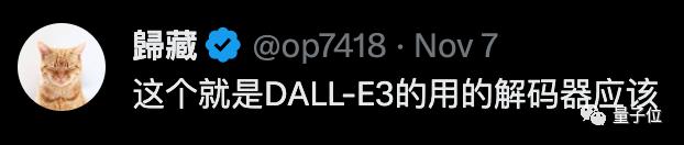 OpenAI救了Stable Diffusion，开源Dall·E3同款解码器，来自Ilya宋飏等-36氪