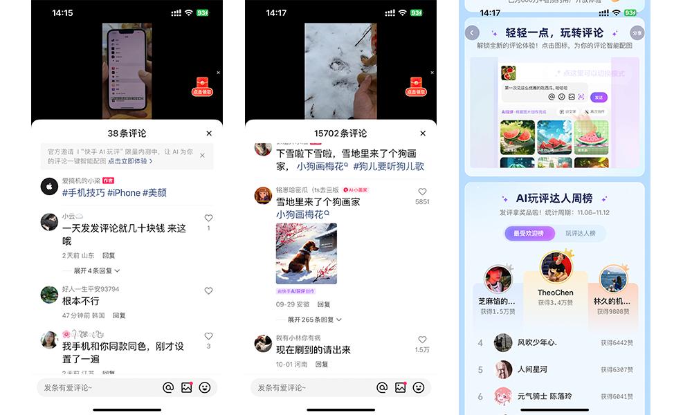 电商巨头激战AIGC-36氪