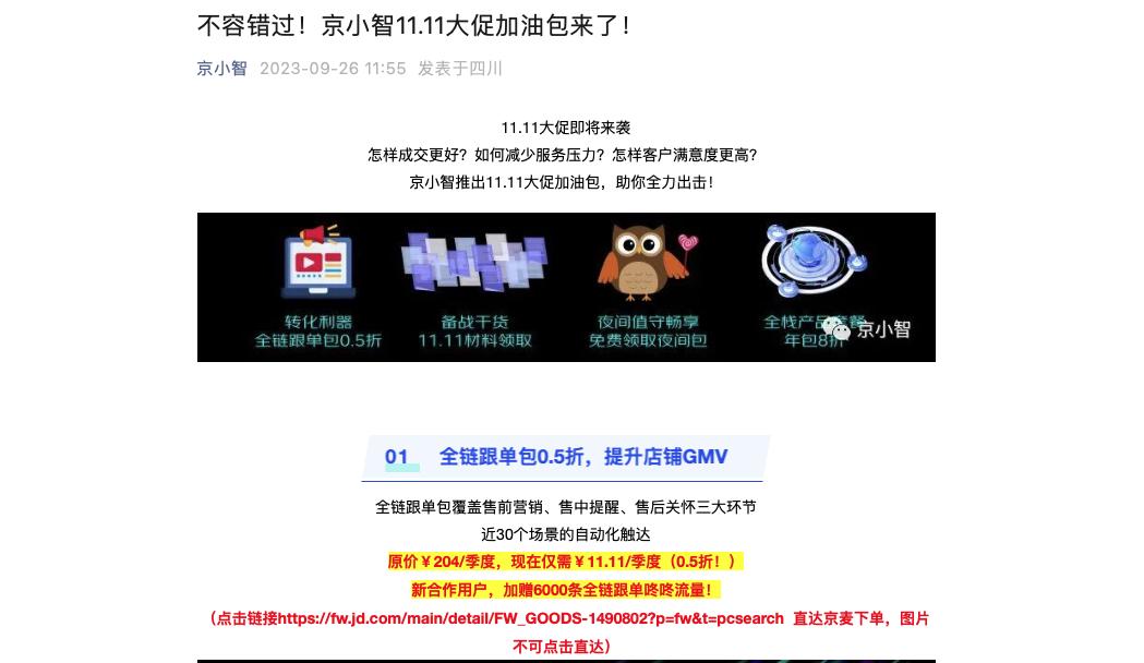 电商巨头激战AIGC-36氪