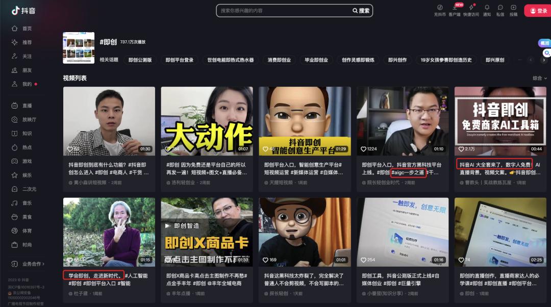 电商巨头激战AIGC-36氪