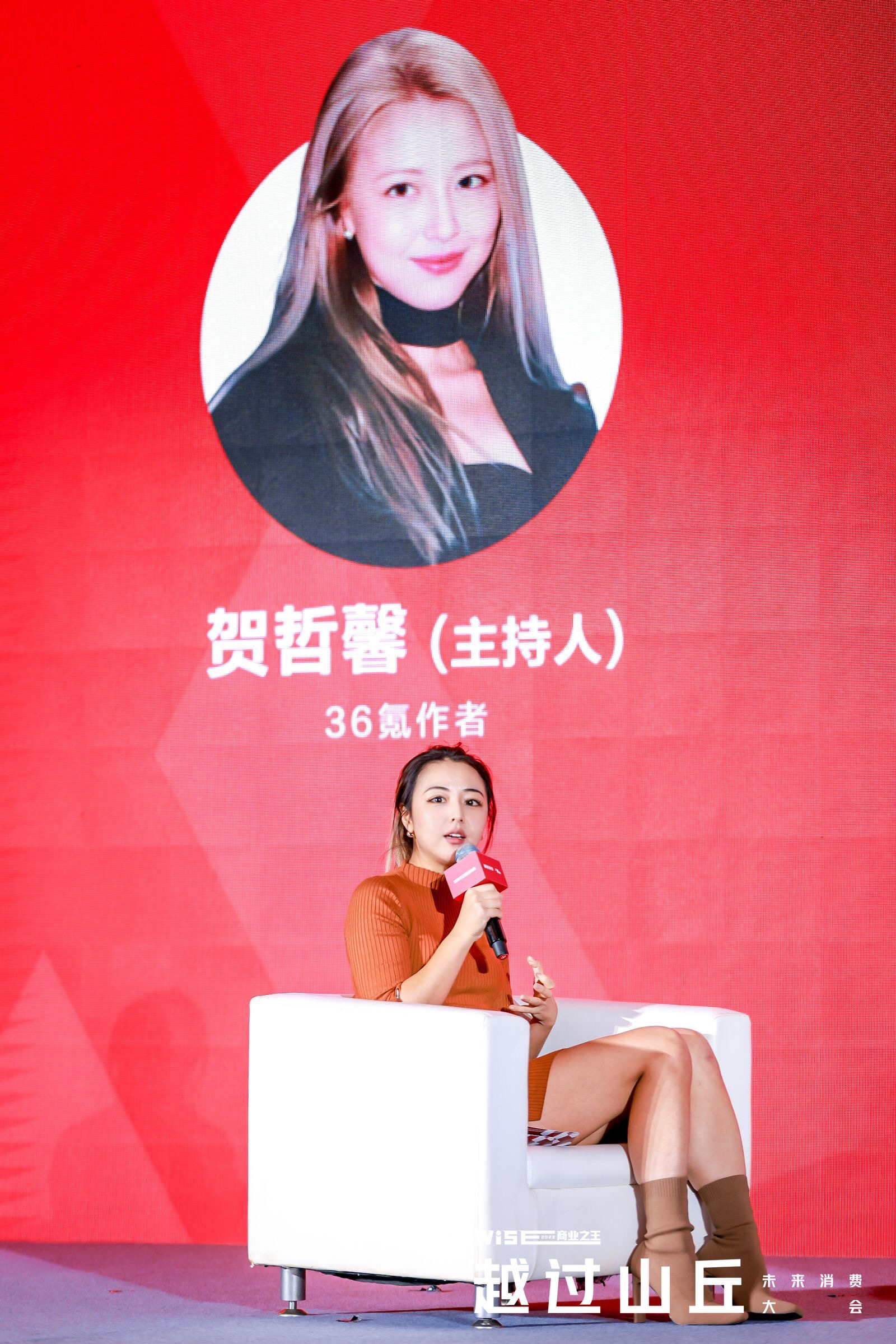 立足产品，品牌如何持续创新？三位品牌操盘人给出各自体悟 |WISE2023未来消费大会-36氪