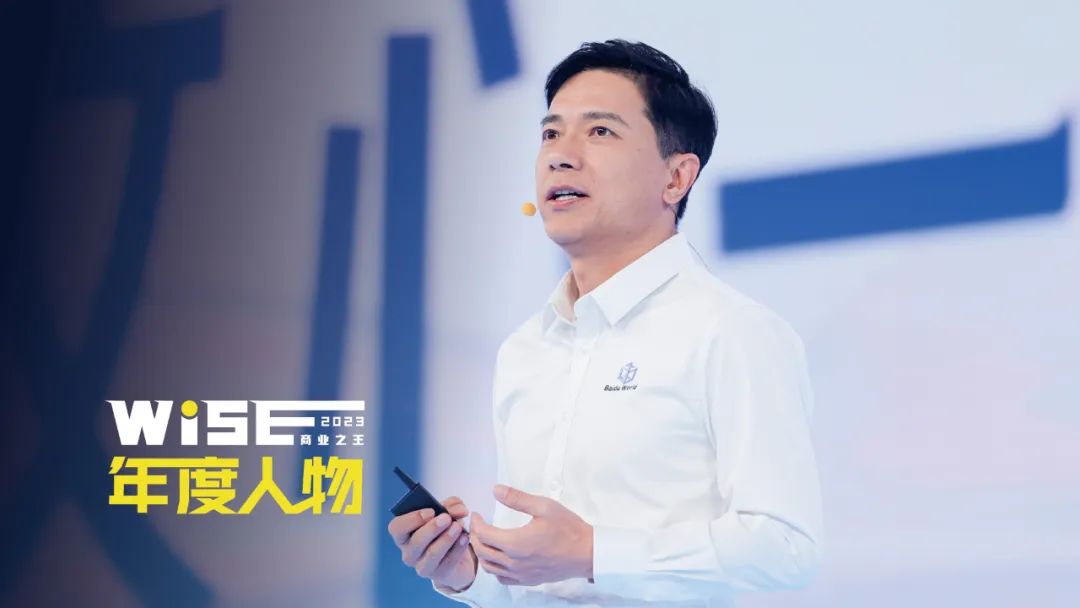 日升日落，大地永存｜WISE2023年度人物重磅发布-36氪