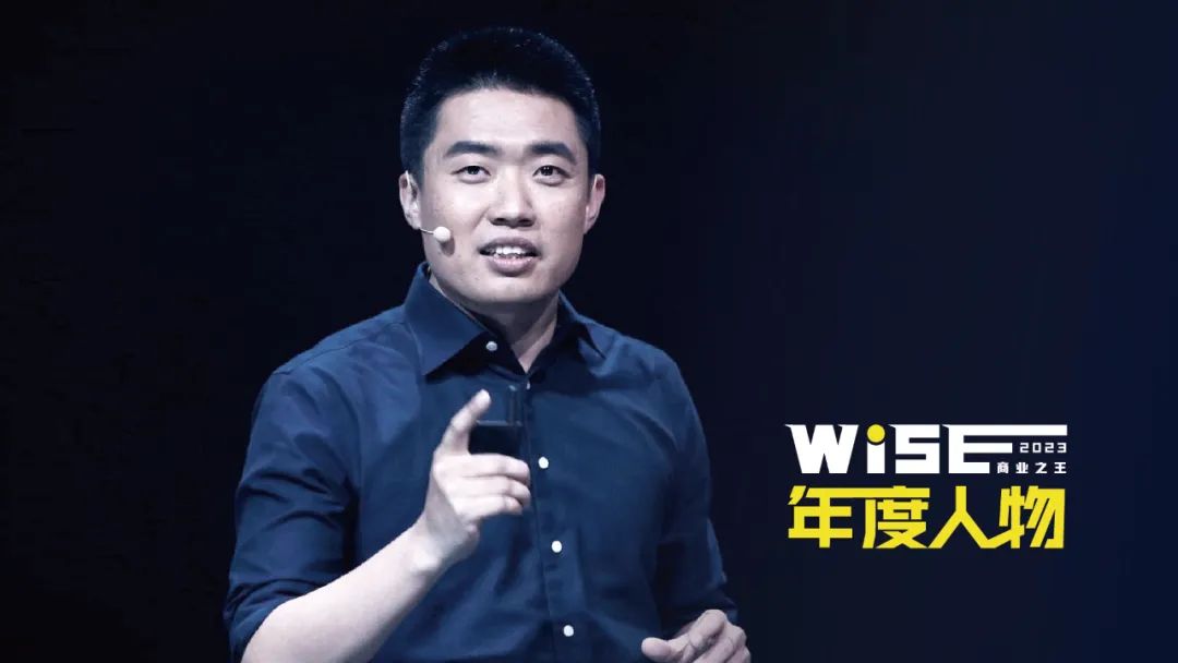 日升日落，大地永存｜WISE2023年度人物重磅发布-36氪