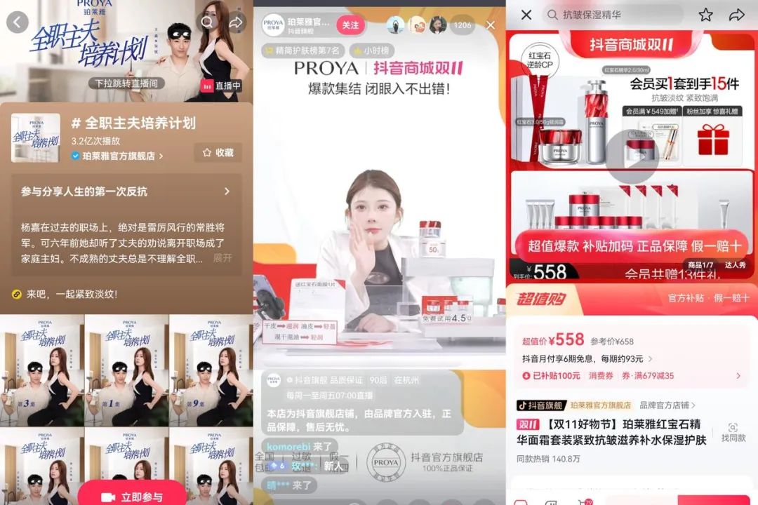 短剧凶猛，品牌入局，谁在百亿市场淘金？-36氪