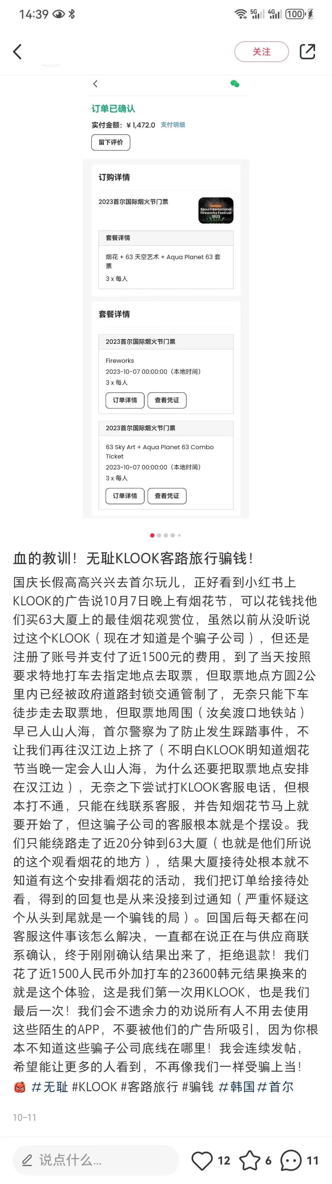 融资2.1亿美元，Klook的面子和里子-36氪