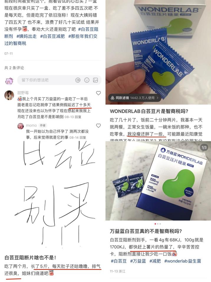 WonderLab万益蓝被指虚假宣传，旗下产品安全性及功效性存疑？-36氪