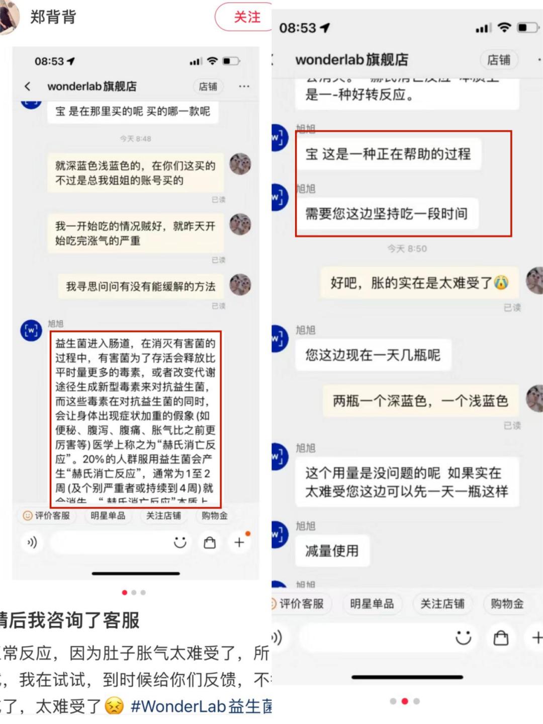 WonderLab万益蓝被指虚假宣传，旗下产品安全性及功效性存疑？-36氪