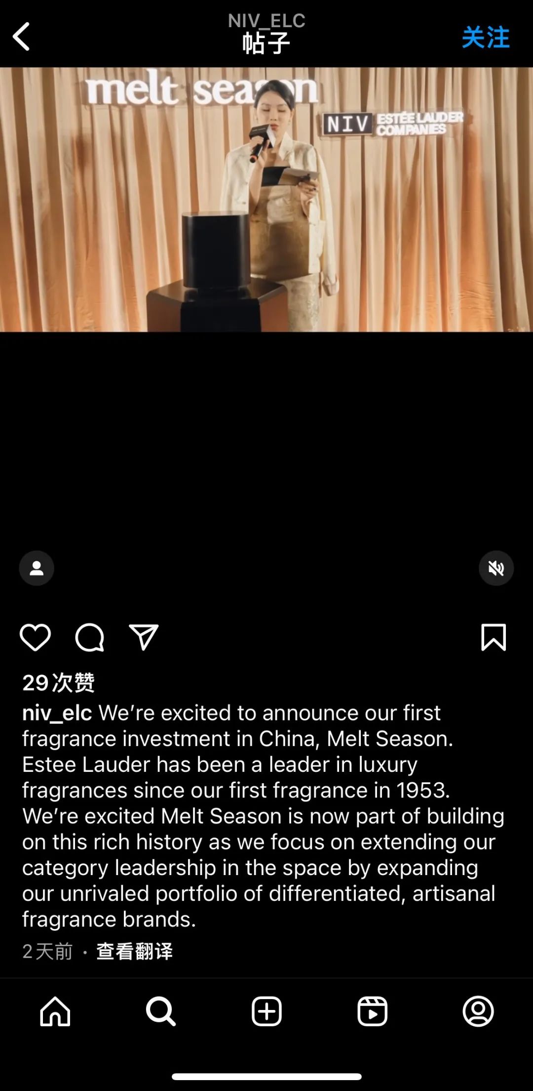 雅诗兰黛再出手，首投中国香水品牌「melt season」-36氪