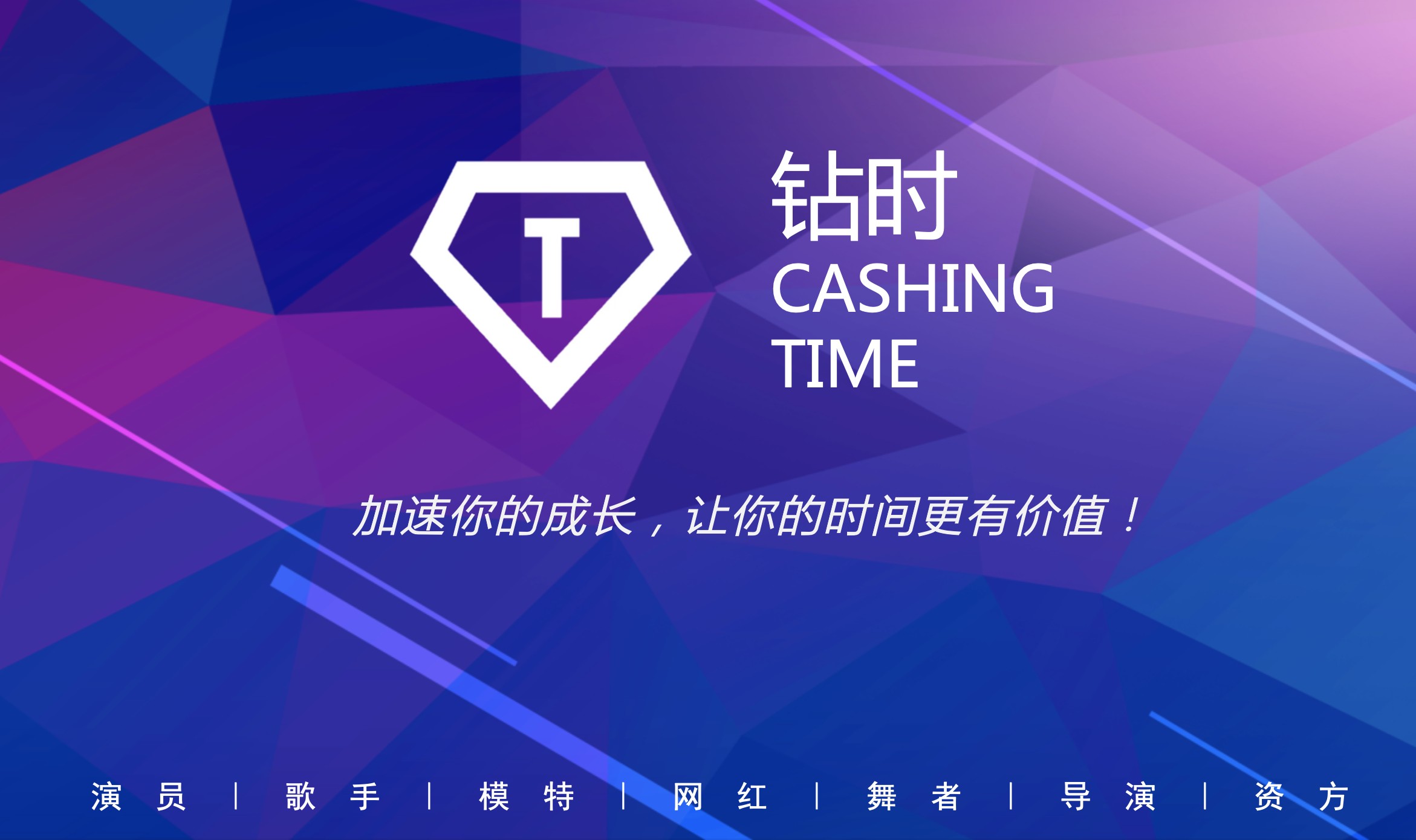 躺平？根本不存在，「钻时 CASHING TIME」盘活每个人的时间资产-36氪