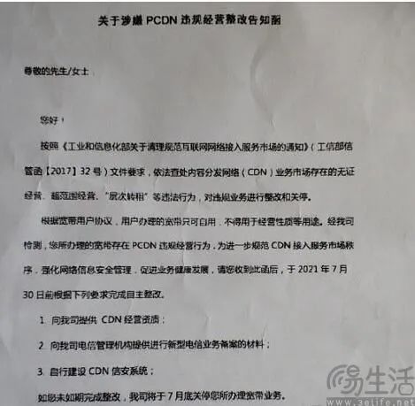 联通对PCDN痛下杀手，用闲置宽带挣钱成了伪命题-36氪