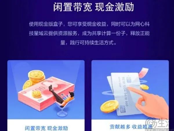 联通对PCDN痛下杀手，用闲置宽带挣钱成了伪命题-36氪