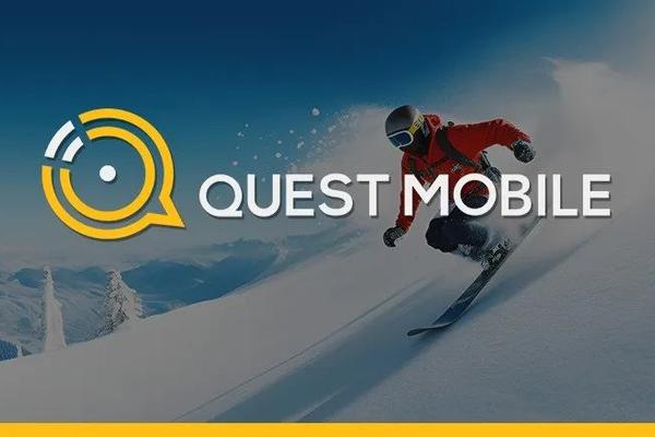 QuestMobile 2023年冬日经济市场洞察：哈尔滨爆火，羽绒服、取暖器厮杀，私域价值进一步凸显……-36氪