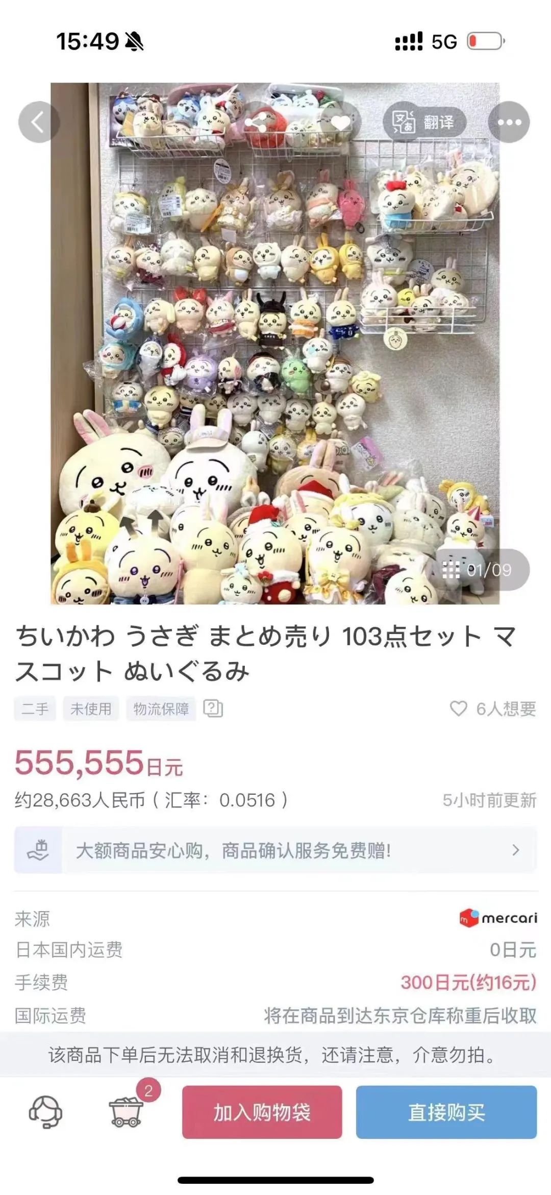 爆火的chiikawa，“加速”的内地商业化-36氪