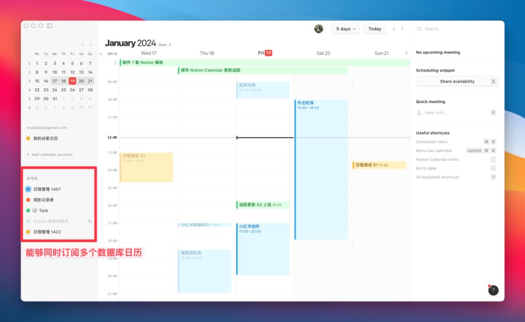 Notion Calendar 简评：打通 Notion 与日历，却说不上完美-36氪