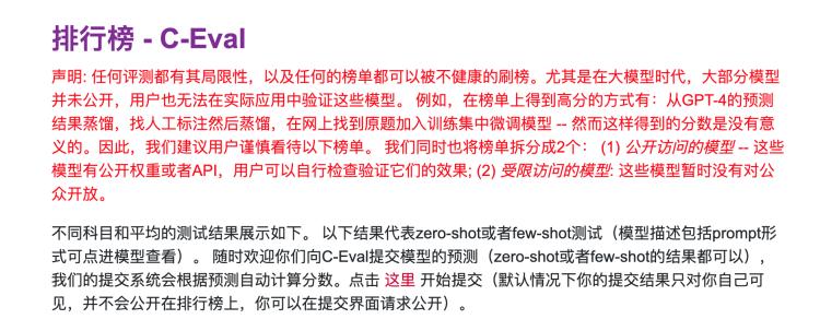 大语言模型评测是怎么被玩儿烂的？我们跟知情人聊了一个下午-36氪