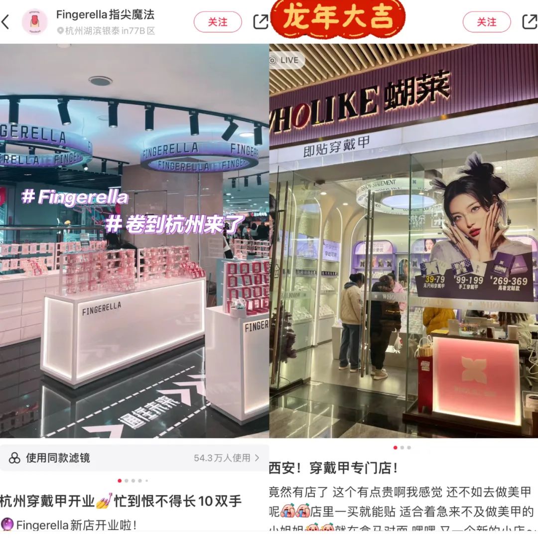 “五分钟美甲店”全国爆火，有90后月入10万 - C2CC传媒