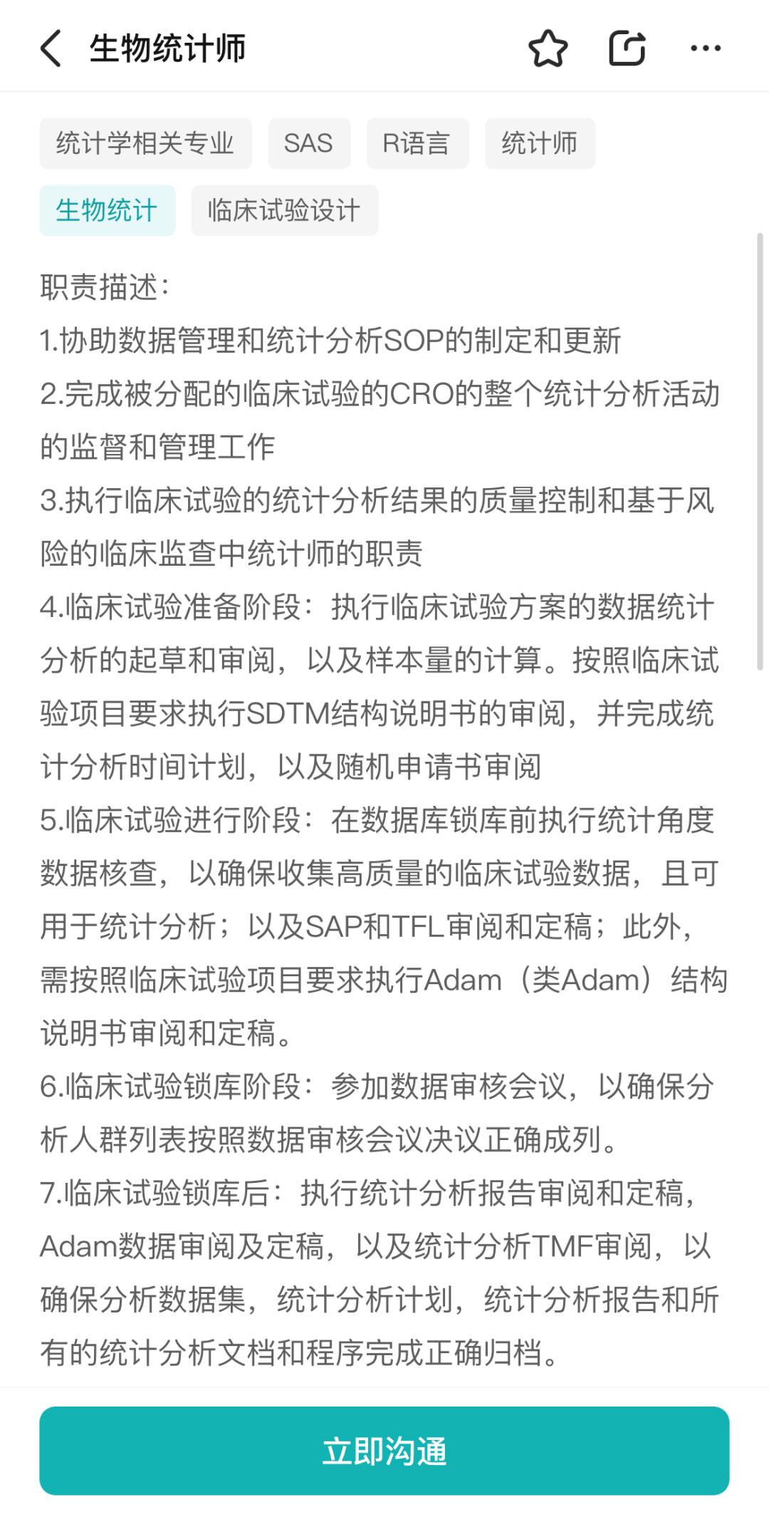 新药幕后的生物统计师：抗裁、抗AI、抗大龄危机-36氪