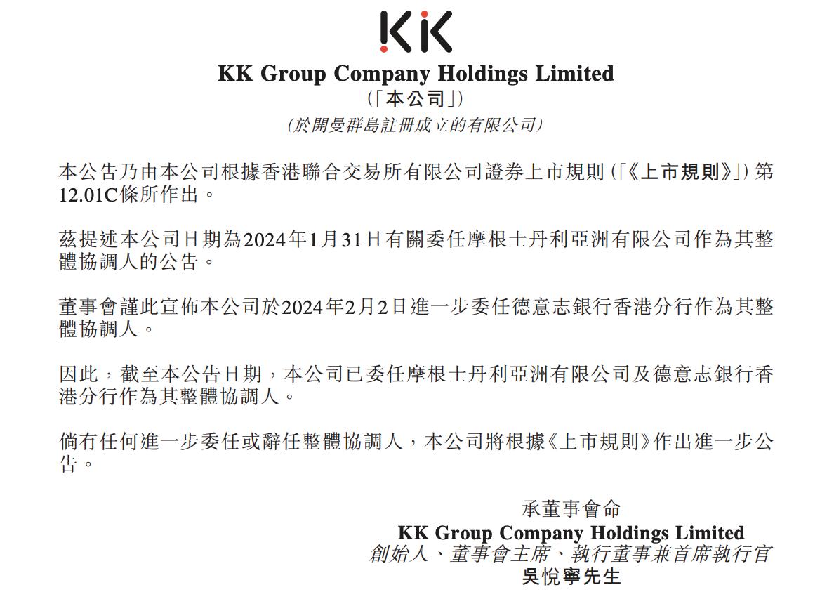 KK集团“四战”IPO：四年亏了70多亿，偿债压力也不小-36氪
