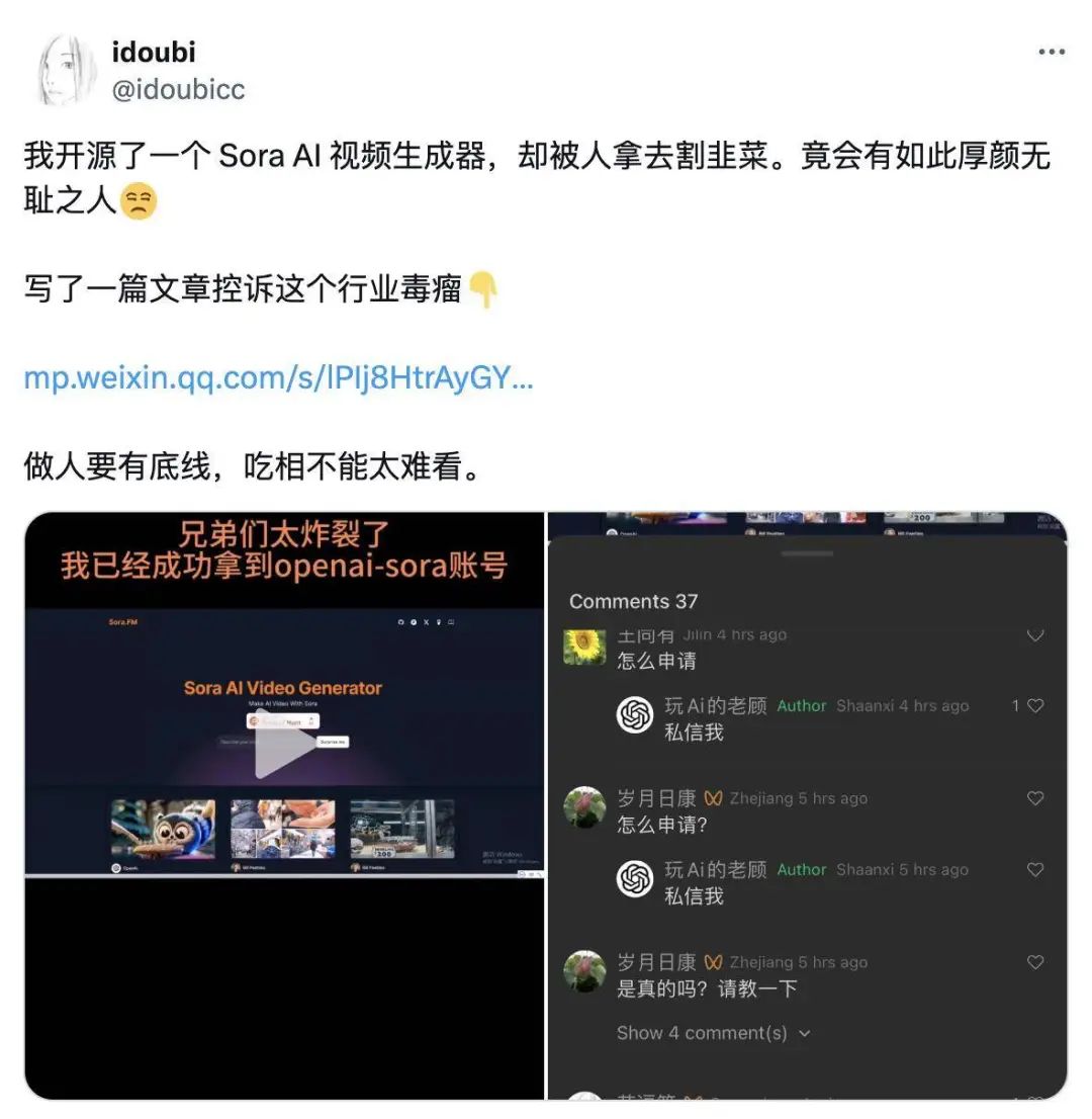 Sora 目前唯一体验方式，原来藏在了官网里-36氪