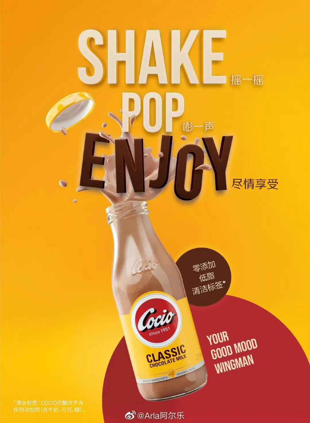 新“山姆断货王”，丹麦国民巧克力奶Cocio怎么火的？-36氪