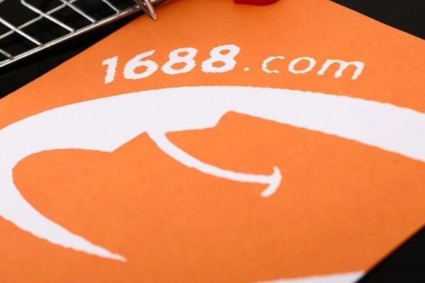 1688 To C，用户捧场，商家“水土不服”？-36氪